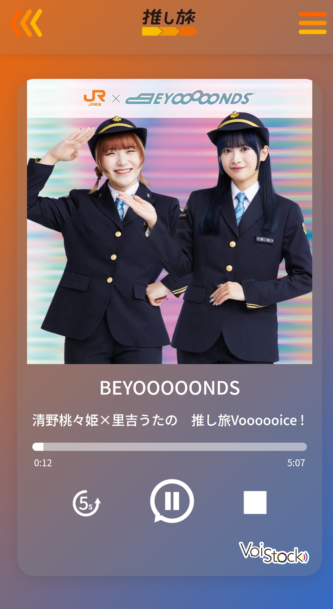 【レポ】BEYOOOOONDS初のバスツアー「苗場の陣ZIN」〜1日目〜 - BEYOFAN