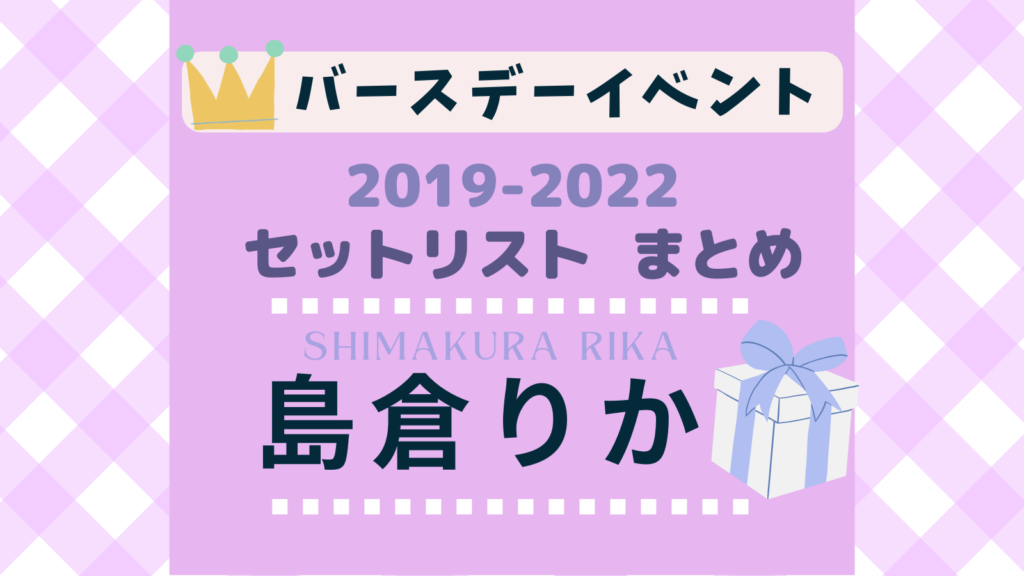 【メンバー紹介】BEYOOOOONDS プロフィール、メンバーカラー まとめ | BEYOFAN