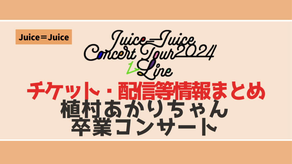 【BEYOOOOONDS】メンバーカラー・プロフィール紹介 - BEYOFAN